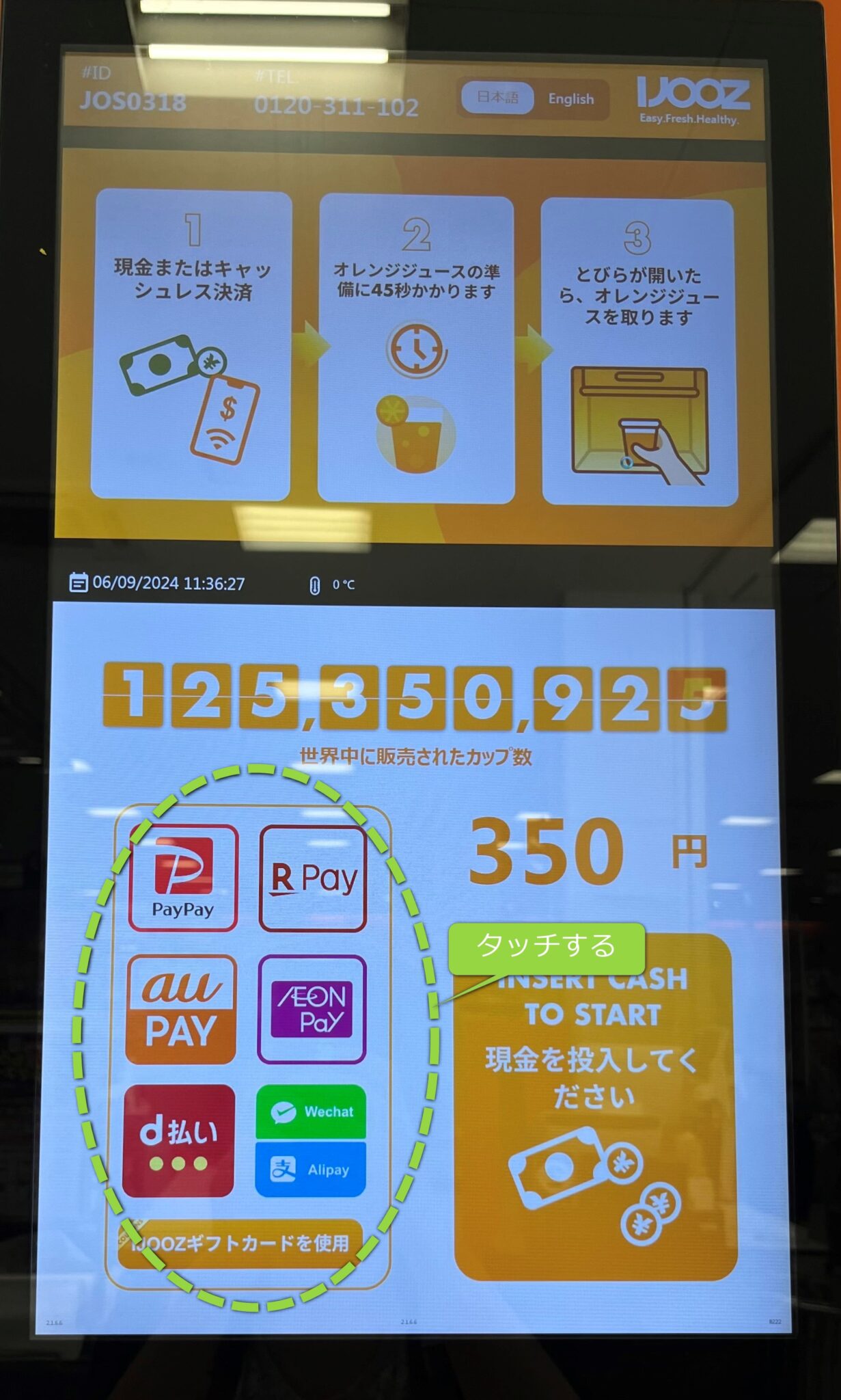 【生絞りIJOOZ飲んでみた】安全性や衛生面は？買い方も写真付きでご紹介 | みしマママぶろぐ